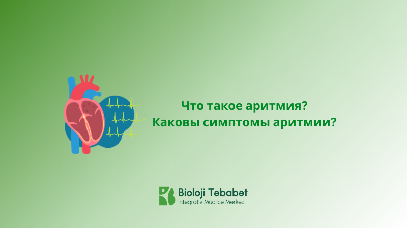 Что такое аритмия? Каковы симптомы аритмии? » Bioloji Təbabət Klinikası